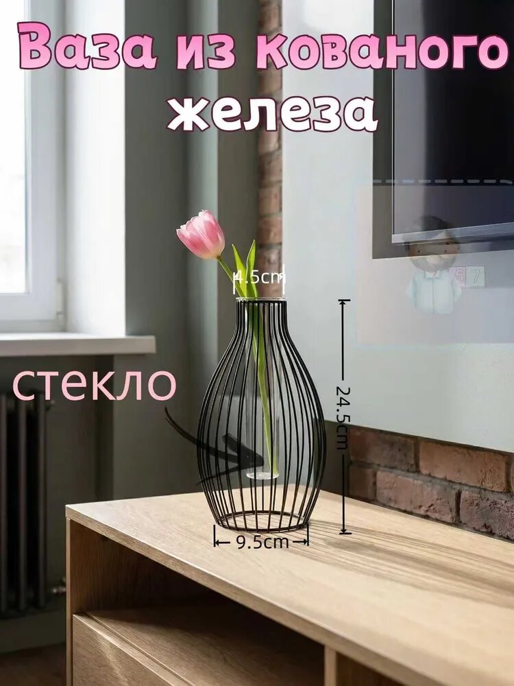Ваза, 24.5 см , чугун, 1 шт