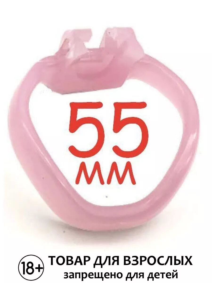 Увеличенное фиксирующее кольцо 55 мм для HT-V4