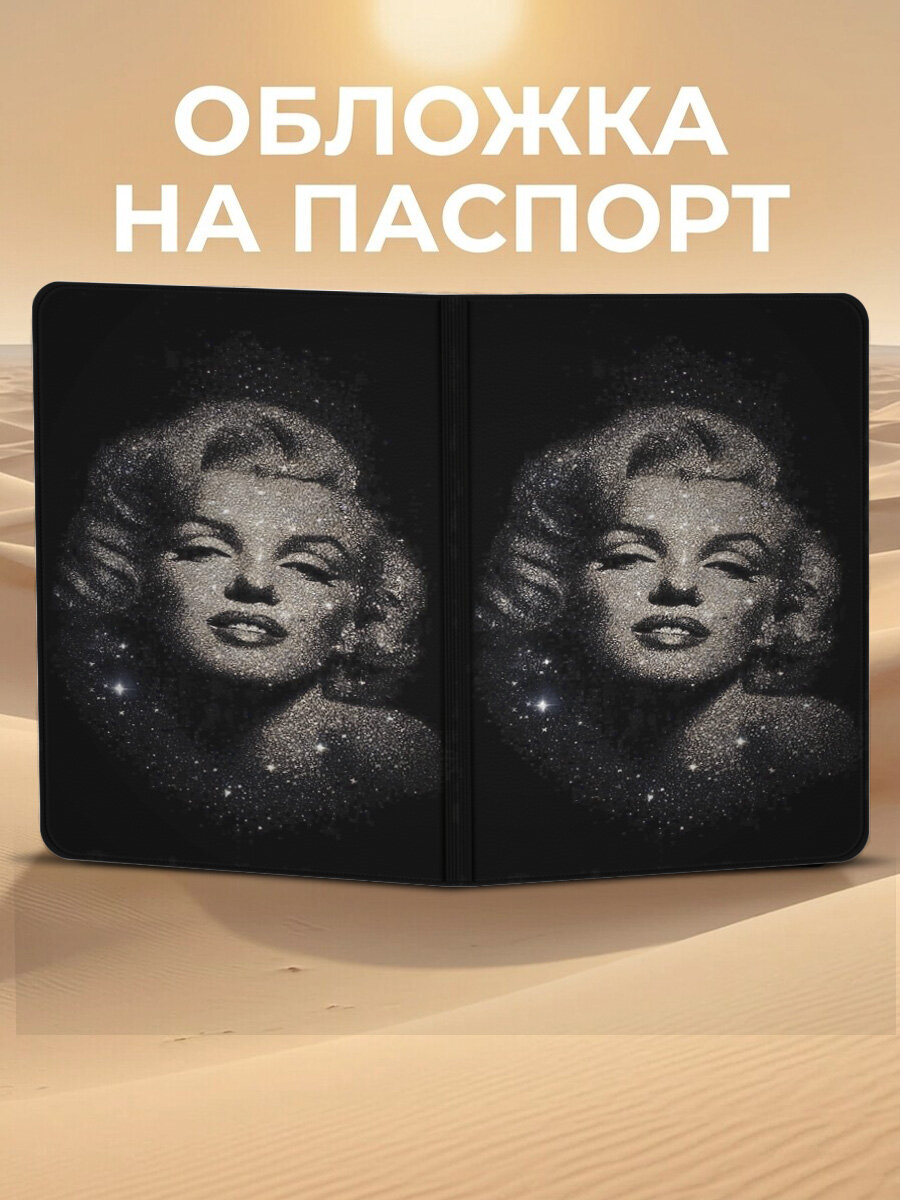 Обложка для паспорта