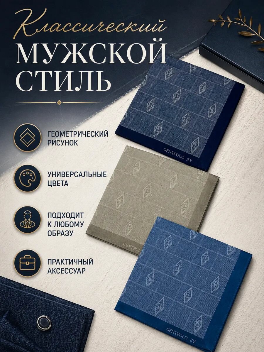 Носовой платок , синий, голубой, бежевый — фото 1