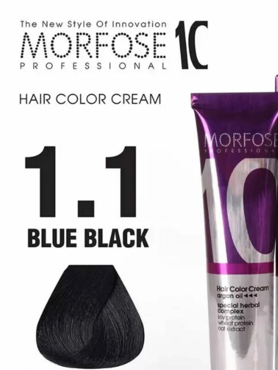 MORFOSE (10) № 1.1 Сине-черный 100 мл