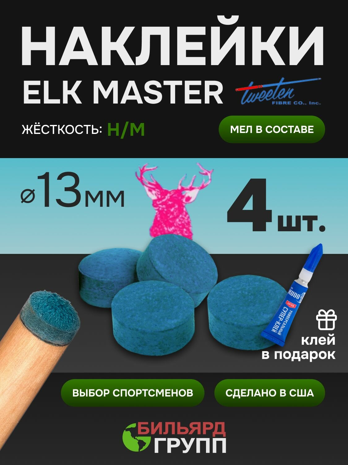 Наклейка для бильярдного кия Tweeten Elk Master 13 мм. 4 шт.