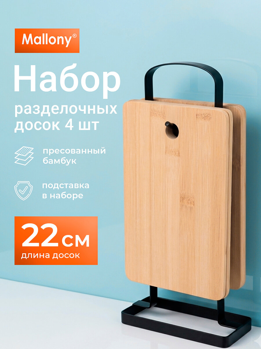 Набор из 4 разделочных досок, Foresta di bambu, из бамбука на подставке, размер:15*6,5*32 см