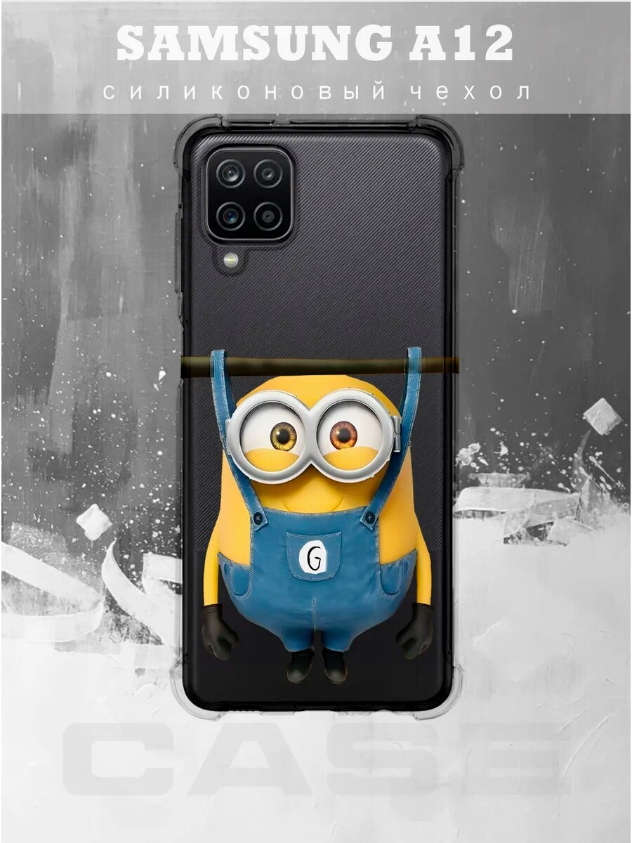 Чехол на SAMSUNG A12 с принтом милый миньон