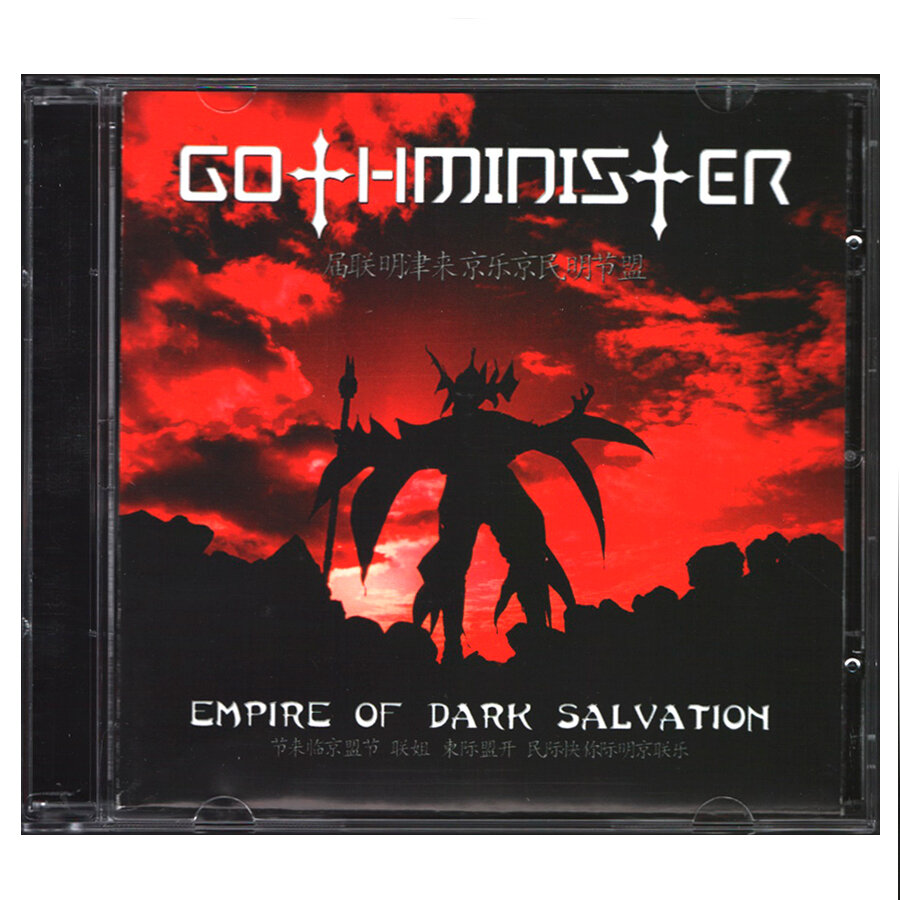 Компакт-диск Gothminister — Empire Of Dark Salvation (RU)(CD)