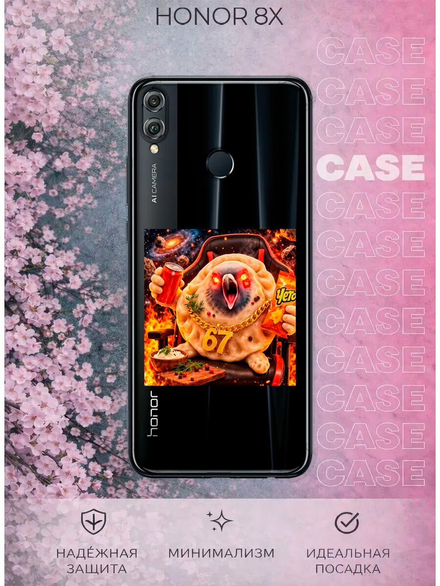 Чехол на Honor 8X с принтом Пельмень 67