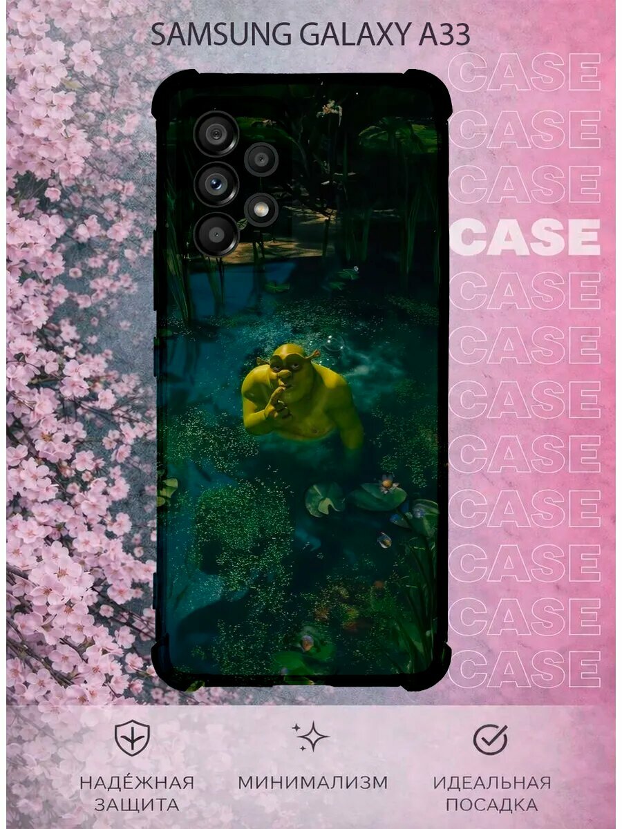 Чехол на Samsung A33 с принтом Шрек на болоте
