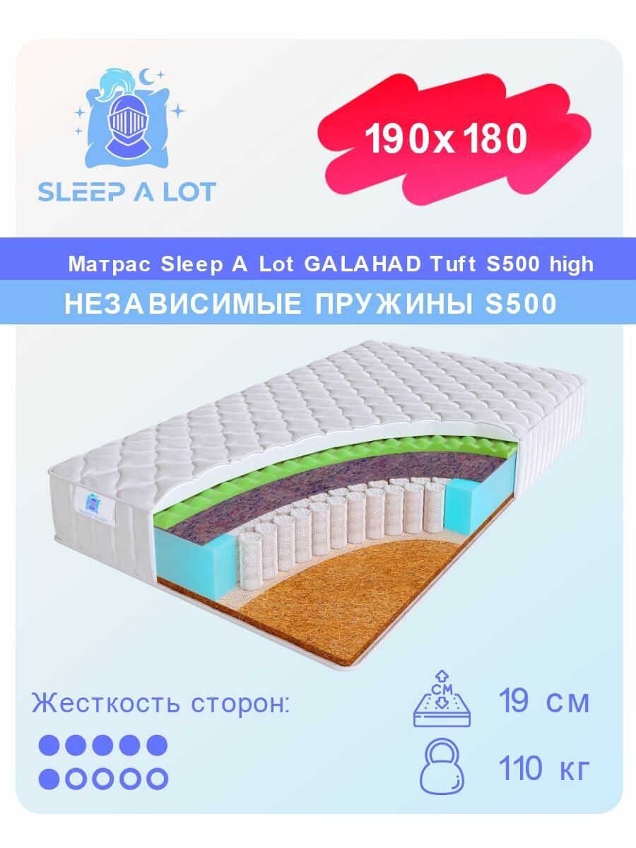 Ортопедический матрас SLEEP A LOT GALAHAD Tuft S500 high в кровать 190x180
