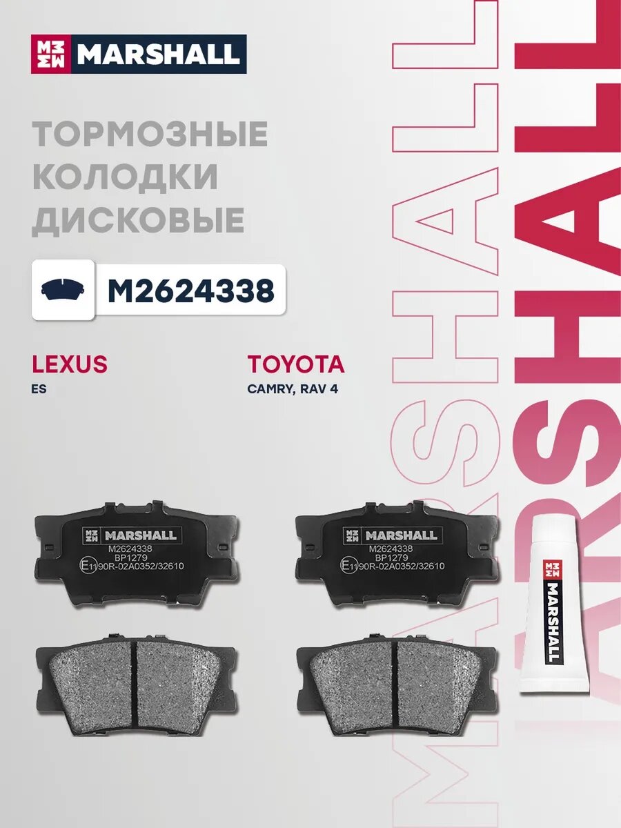 Тормозные колодки дисковые задние для а/м TOYOTA AVALON