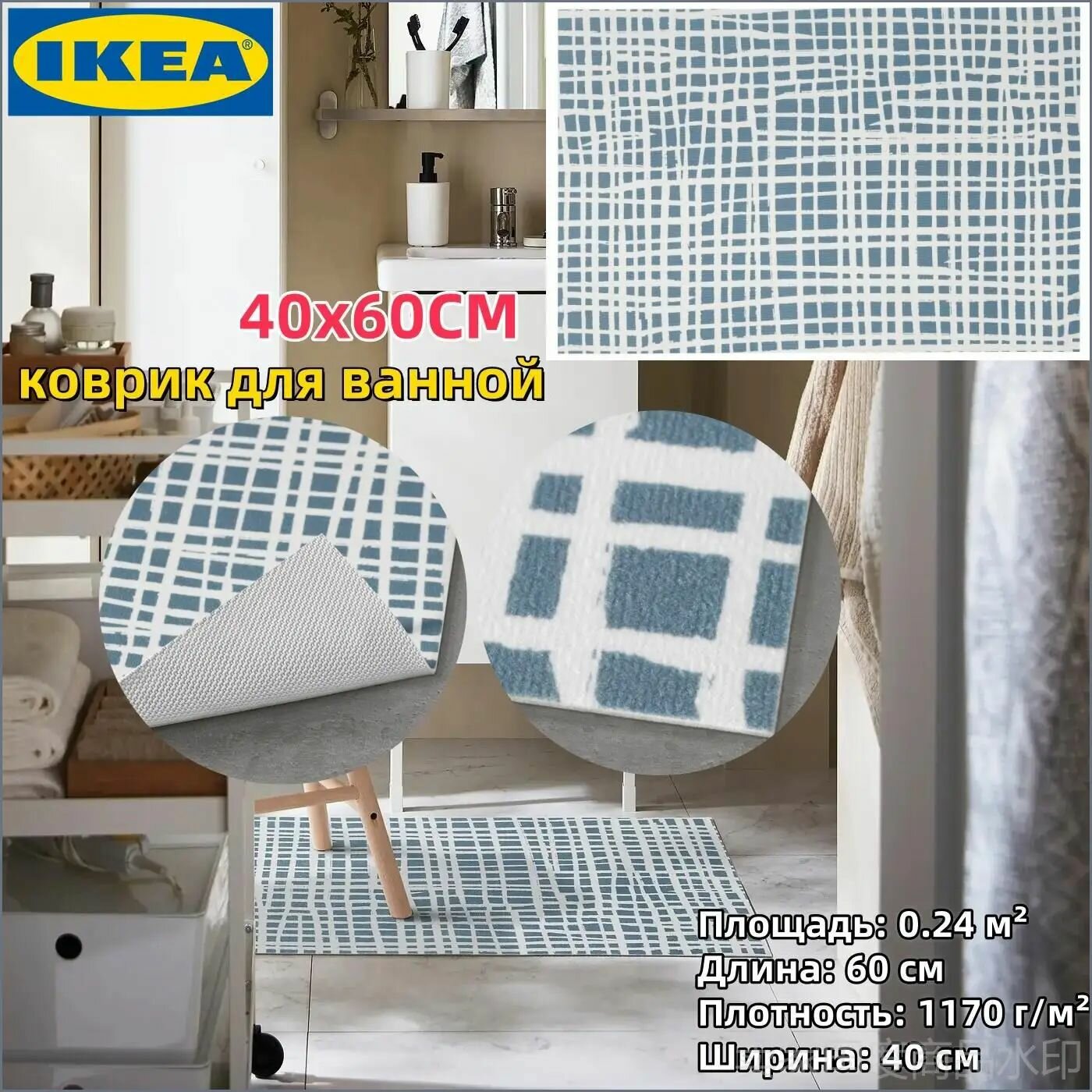 IKEA Коврик для ванной 40x60 см абстракция синий