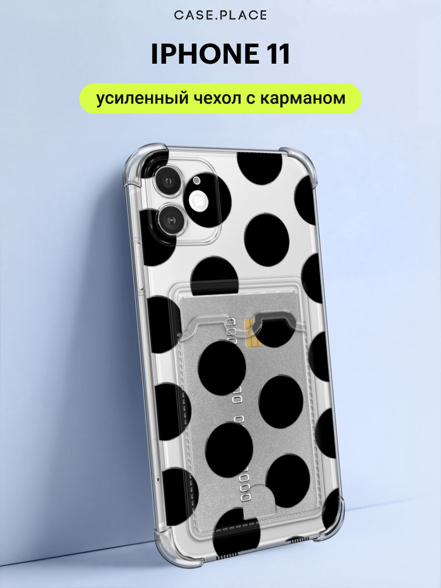 Чехол на Apple iPhone 11 (Айфон 11) с картой и принтом "Узор с крупным горошком"