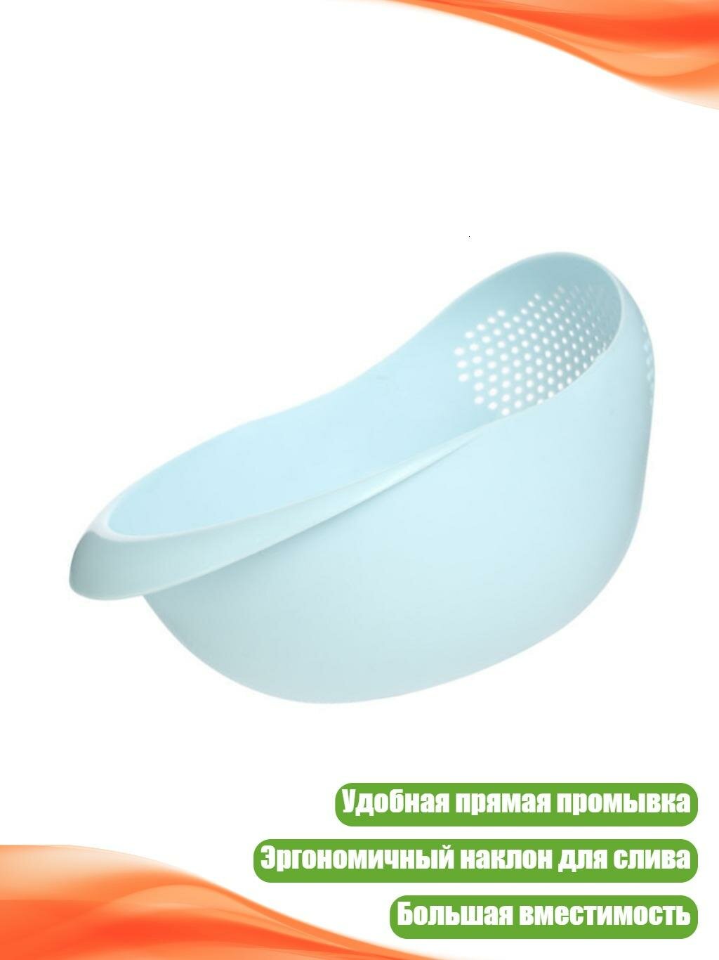 Сито-контейнер для риса и овощей, Синий