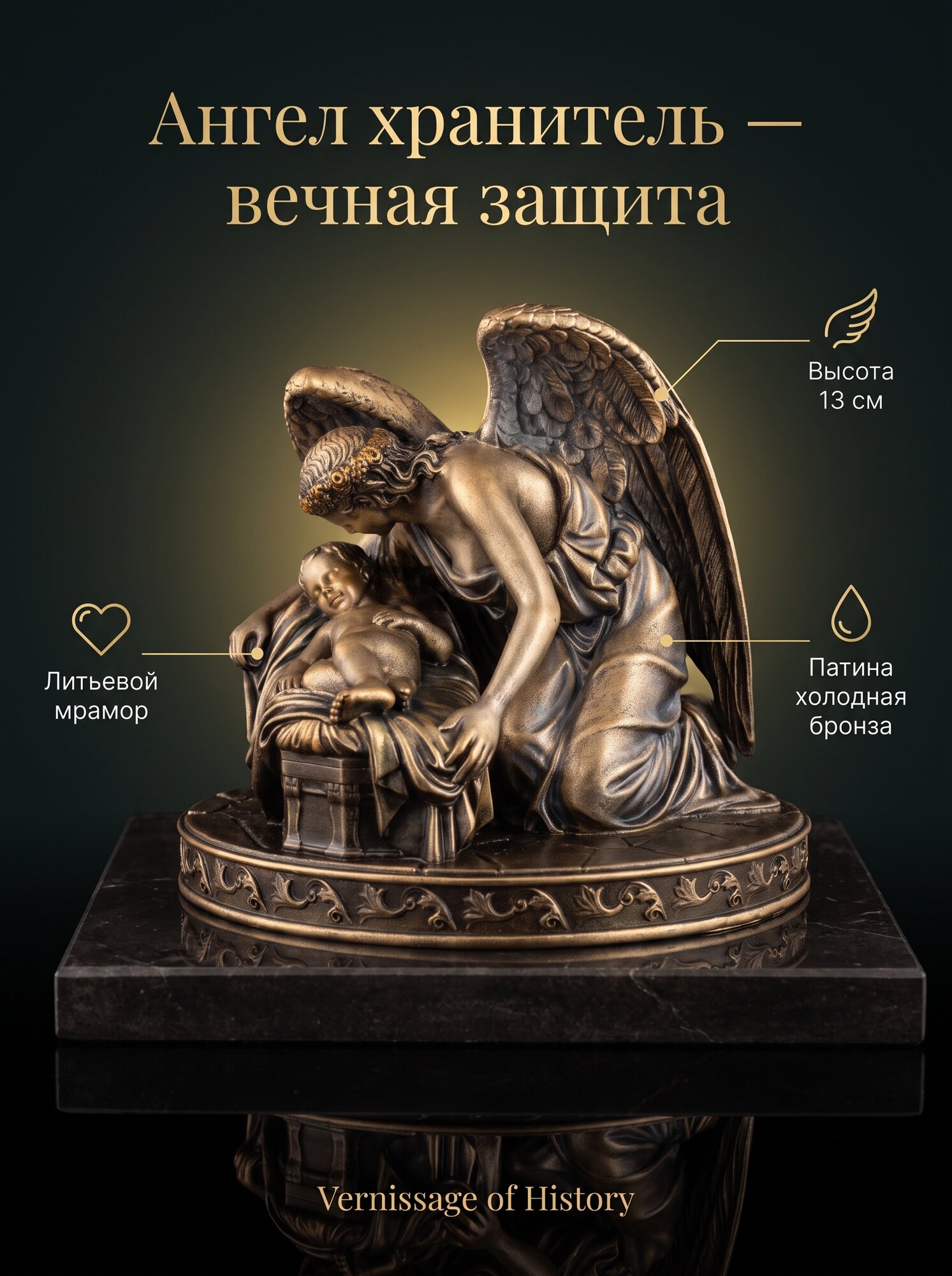 Статуэтка Ангел хранитель, 13 см, литьевой мрамор, цвет холодная бронза