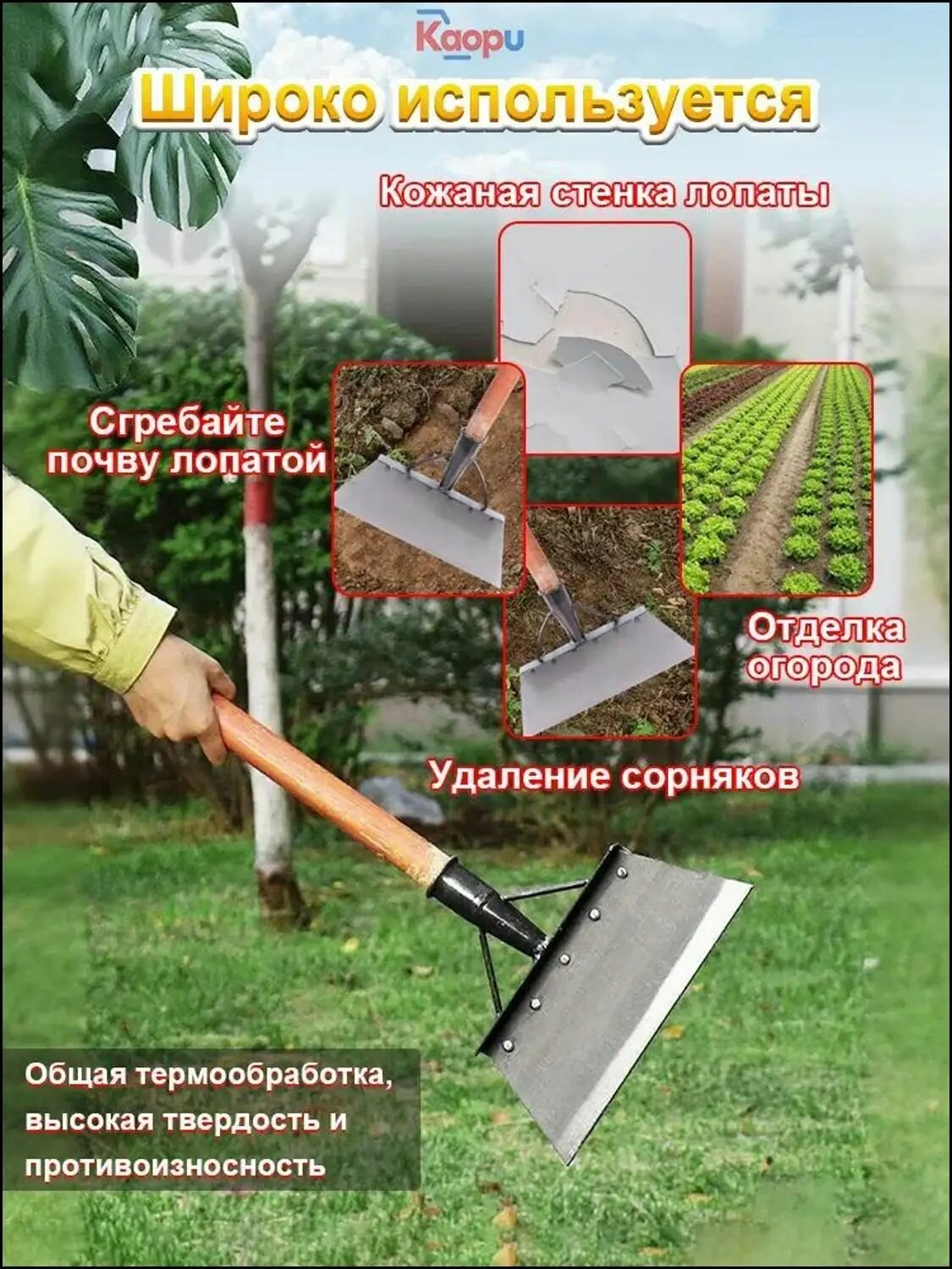 Лопата21 см — фото 1