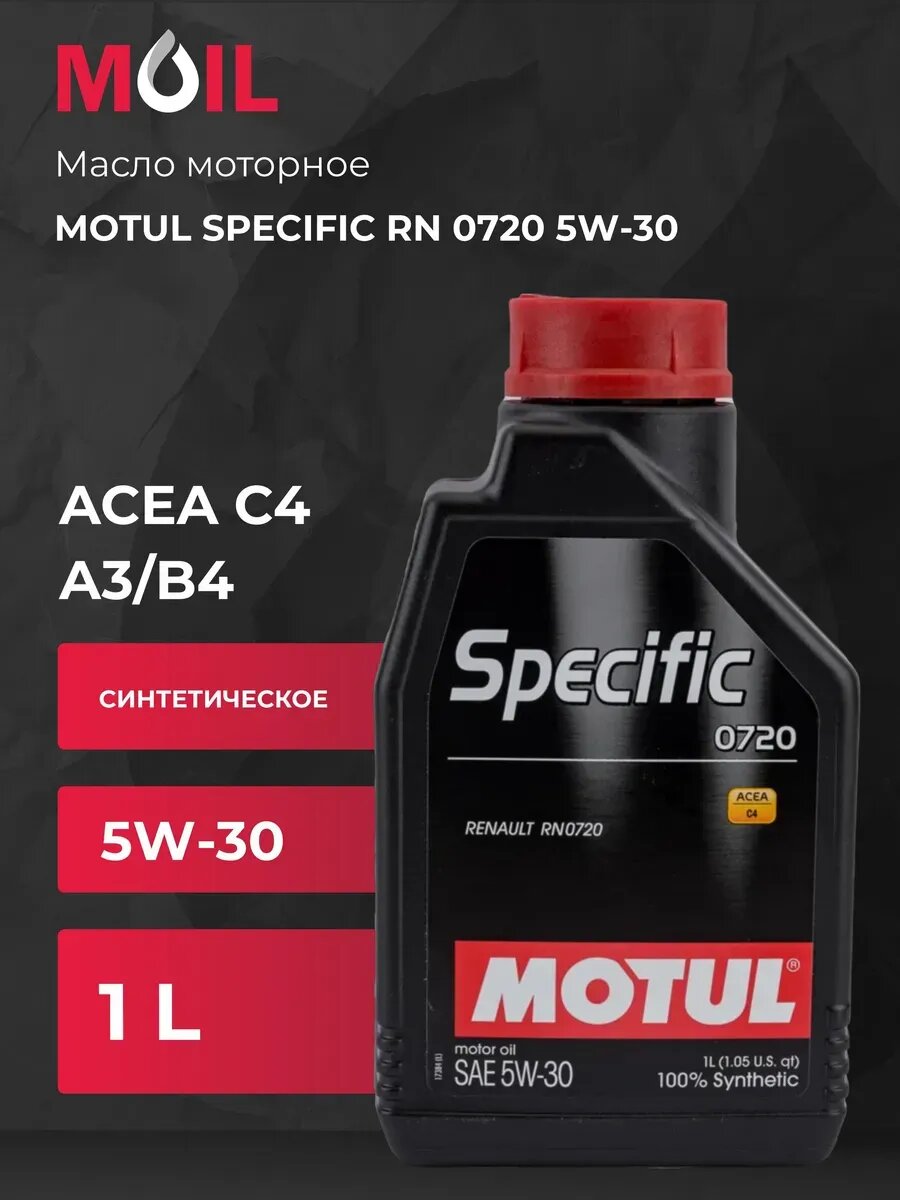 5W30 MOTUL 1л синтетика Specific RN 0720 С4/А3/В4