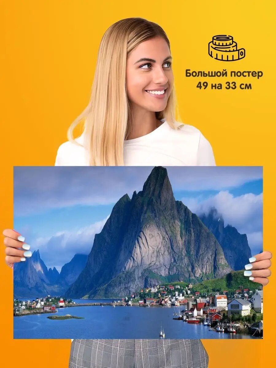 Постер Mountains Горы Норвегия
