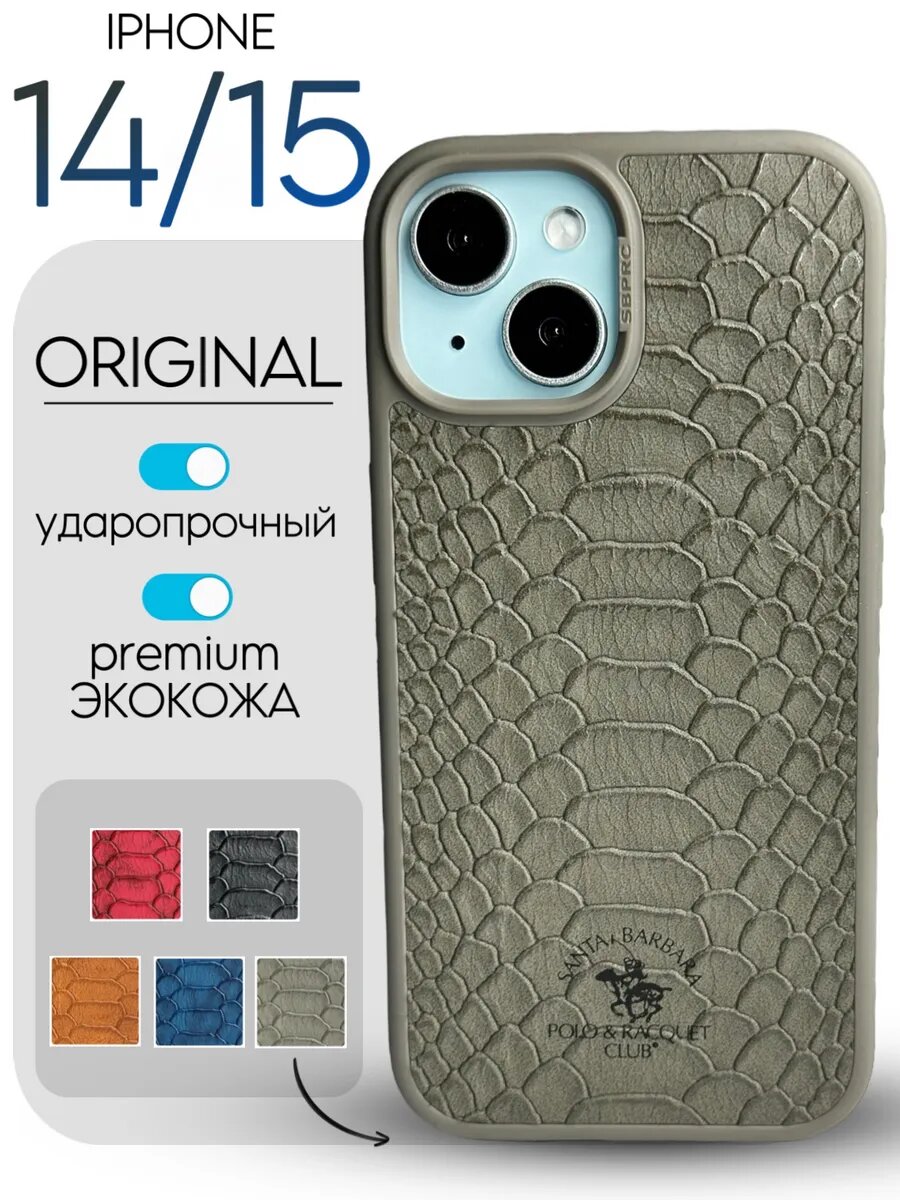 Кожаный чехол на iPhone 14 iPhone 15 с защитой камеры