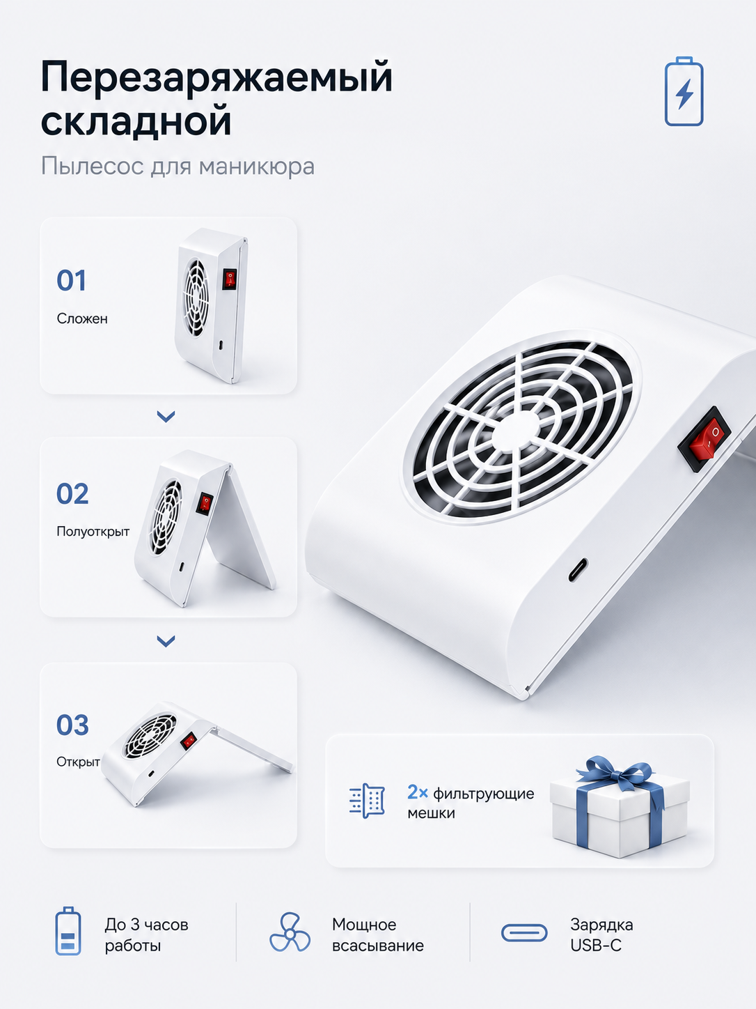 Пылесос для маникюра и педикюра, компактный и мощный для ногтевого сервиса, маникюра гель-лаком Настольный