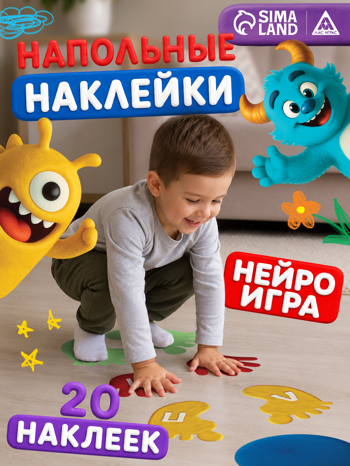 Развивающий набор ЛАС играс "Ручки-ножки", с наклейками, от 3 лет