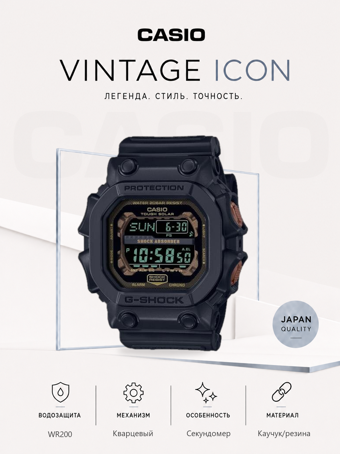 Наручные часы G-Shock