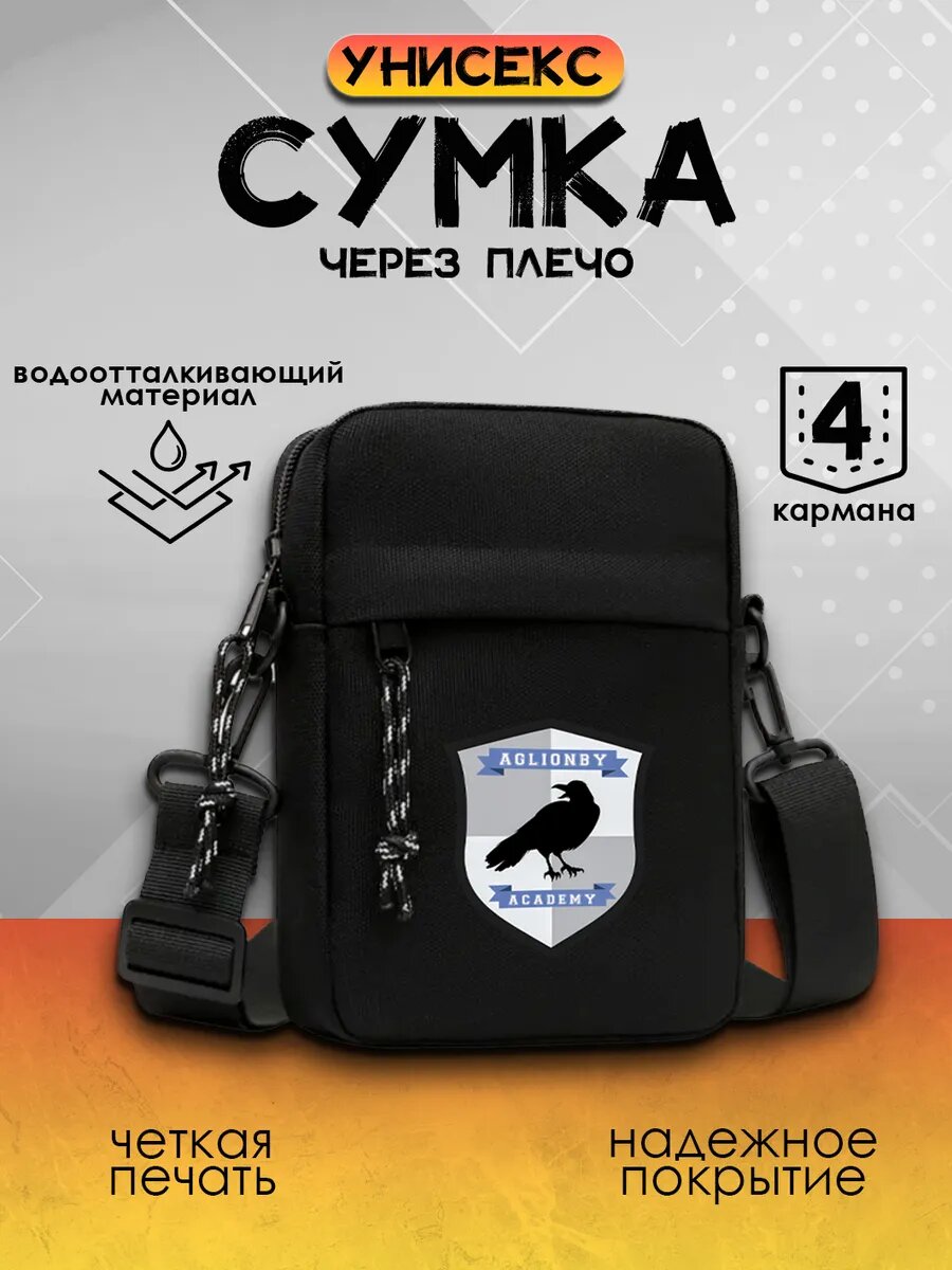 Сумка барсетка