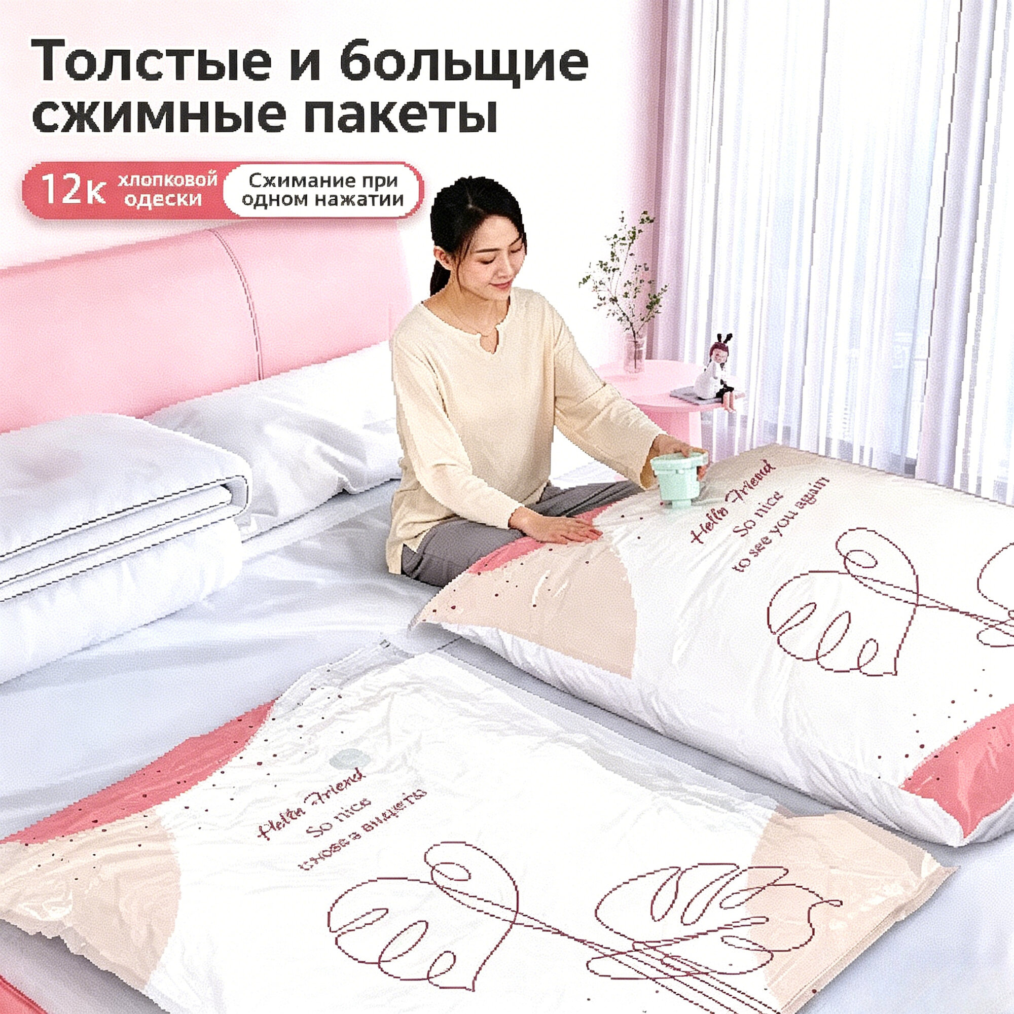 Вакуумные компрессионные мешки для одеял, одежды и постельного белья, насос в наборе, для переезда 100 x 80 см, 5 шт