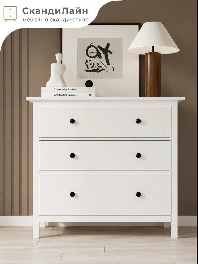 Комод с ящиками для одежды белый, Кымор (HEMNES IKEA), 3 ящика, 108х50х96 см
