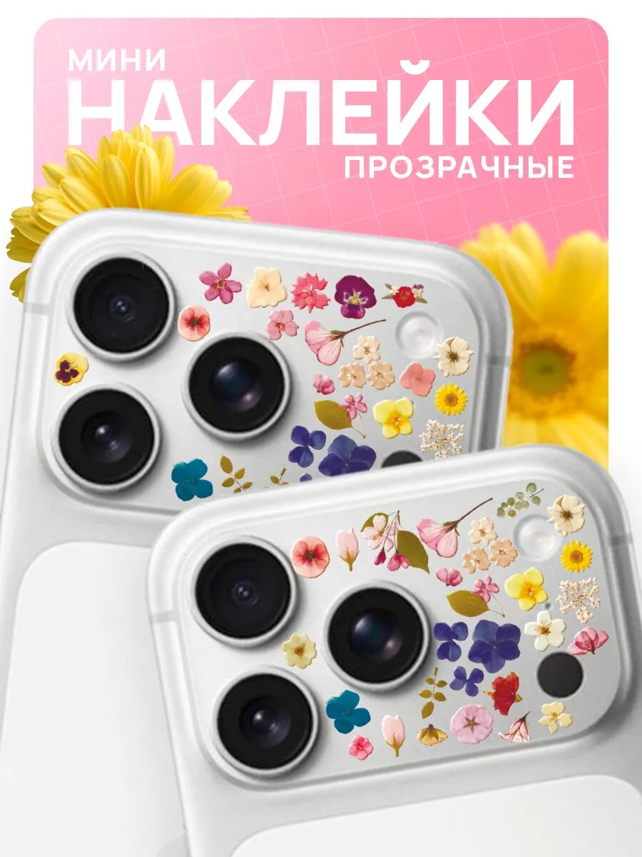 Мини‑наклейки с яркими цветочками на камеру iPhone 17 Prо, декор для телефона и гаджетов