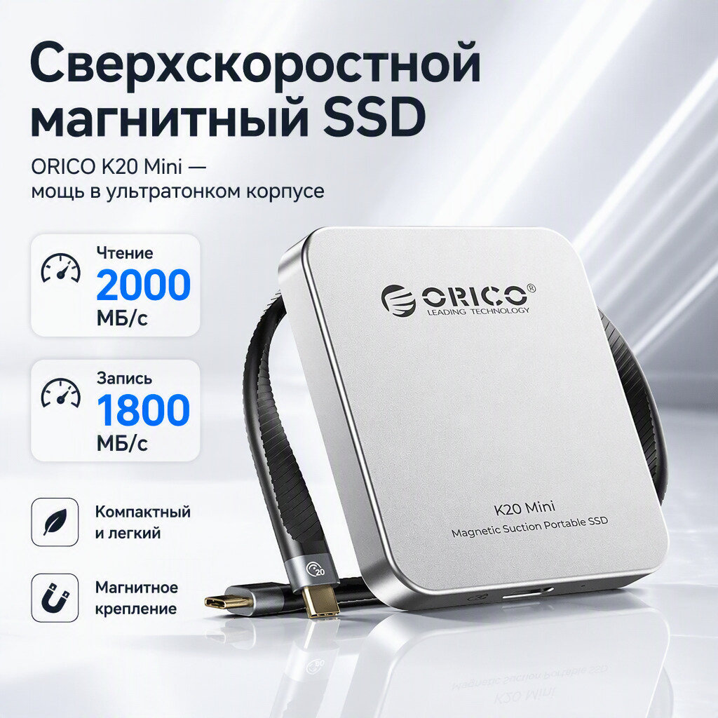 Внешний ssd magsafe ORICO K20mini 512 ГБ, внешние твердотельные накопители ssd для apple iphone, 2000 МБ/с, PSSD