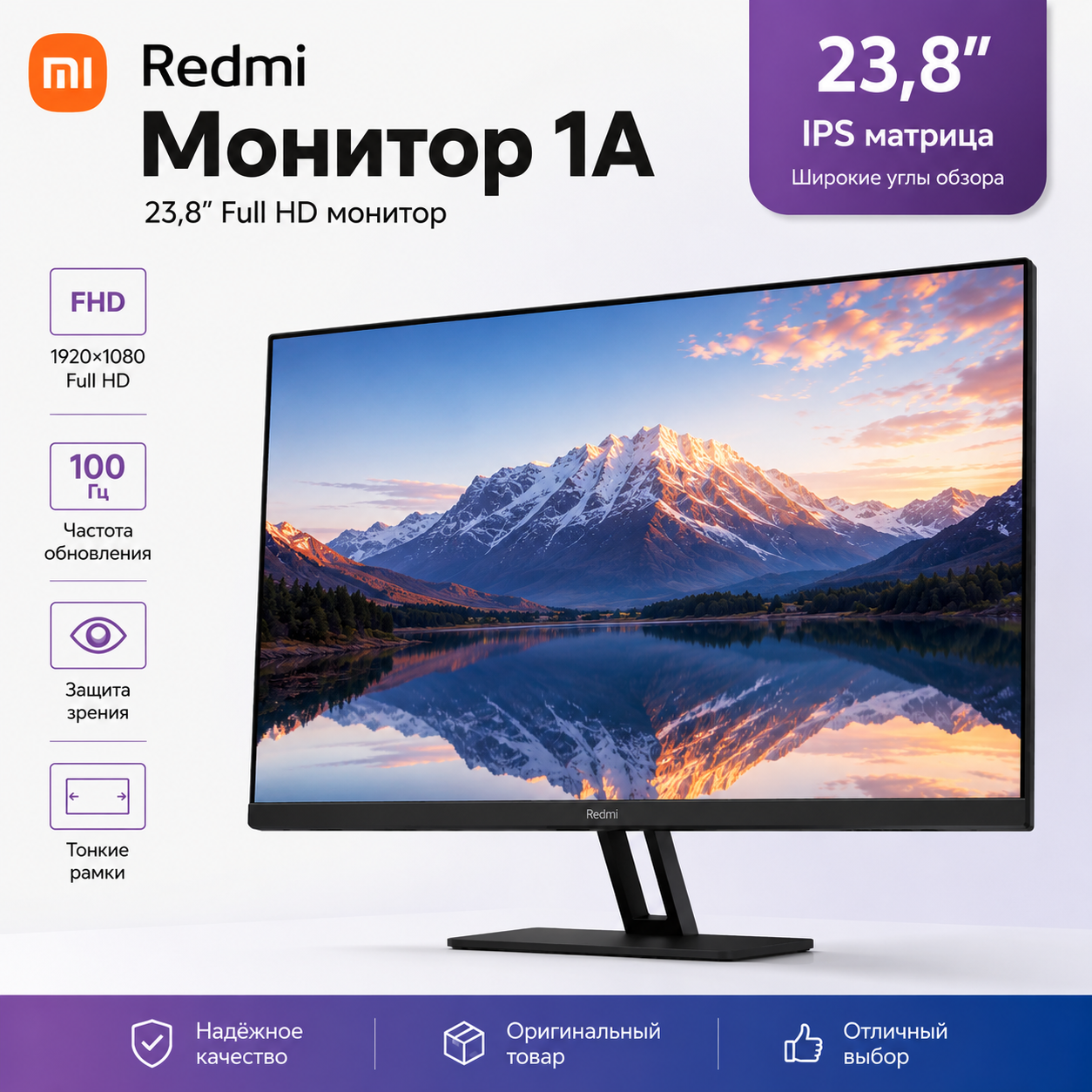Монитор 24 дюйма Xiaomi Redmi P24FBB-RA 100 Гц (1A) плавность IPS Безрамочный дизайн Для работы и игр CN, черный