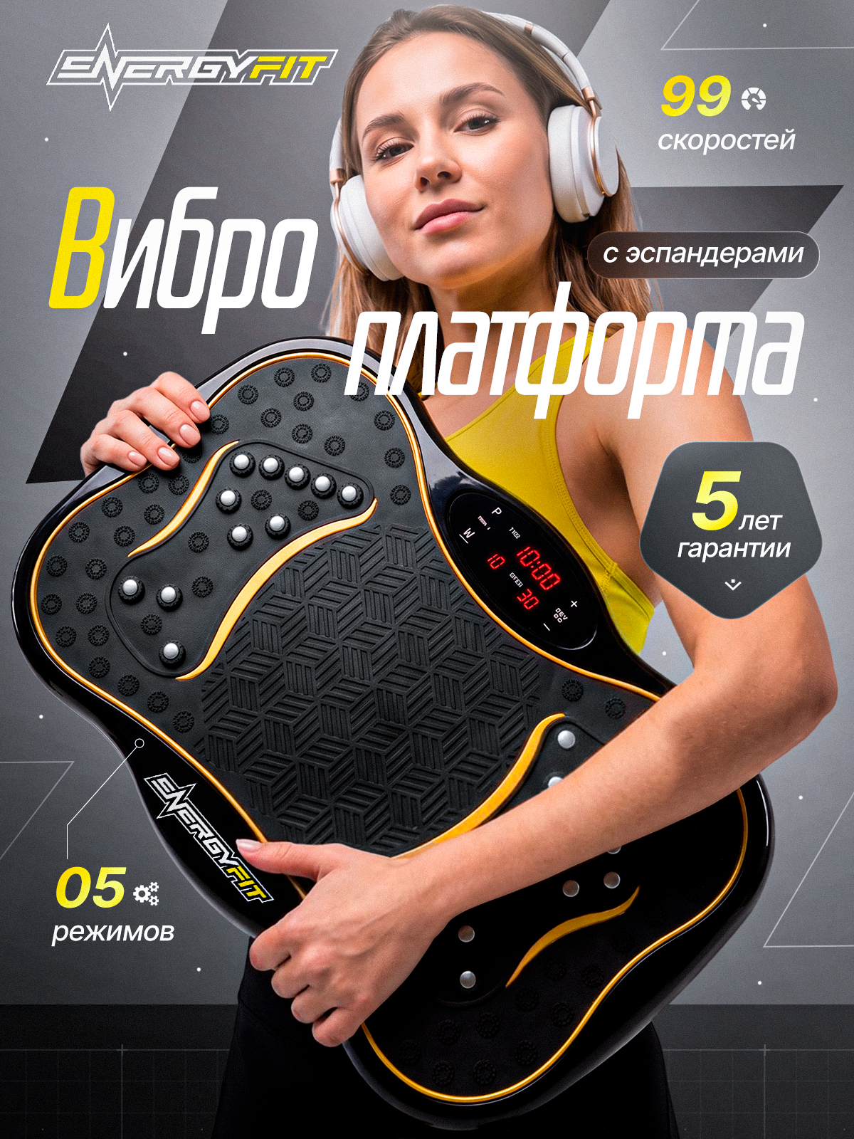 Виброплатформа EnergyFIT, для похудения, с пультом ДУ, желтая