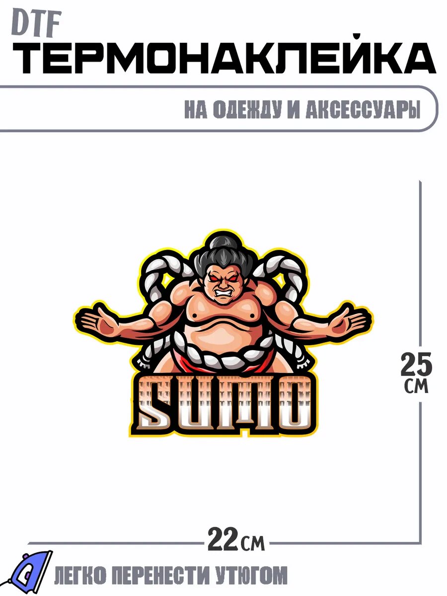 Термонаклейка сумо sumo