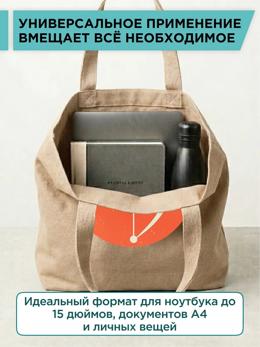 Сумка шоппер PRINTSHOT, фактура рельефная, бежевый — фото 1