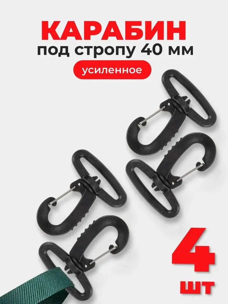 Пластиковые вращающиеся крючки для альпинистских рюкзаков, аксессуаров для дополнительного снаряжения, кемпинга