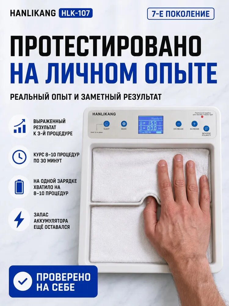 Косметологический комбайн LCD-дисплей с отображением параметров; аккумулятор 2600 мА·ч — фото 1