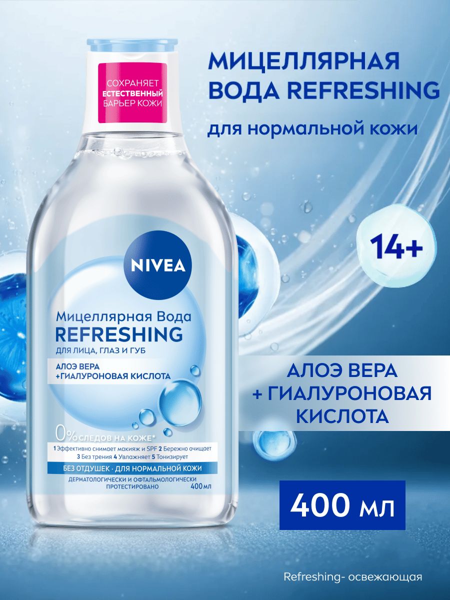 Мицеллярная вода NIVEA REFRESHING для лица, глаз и губ для нормальной кожи, 400 мл.