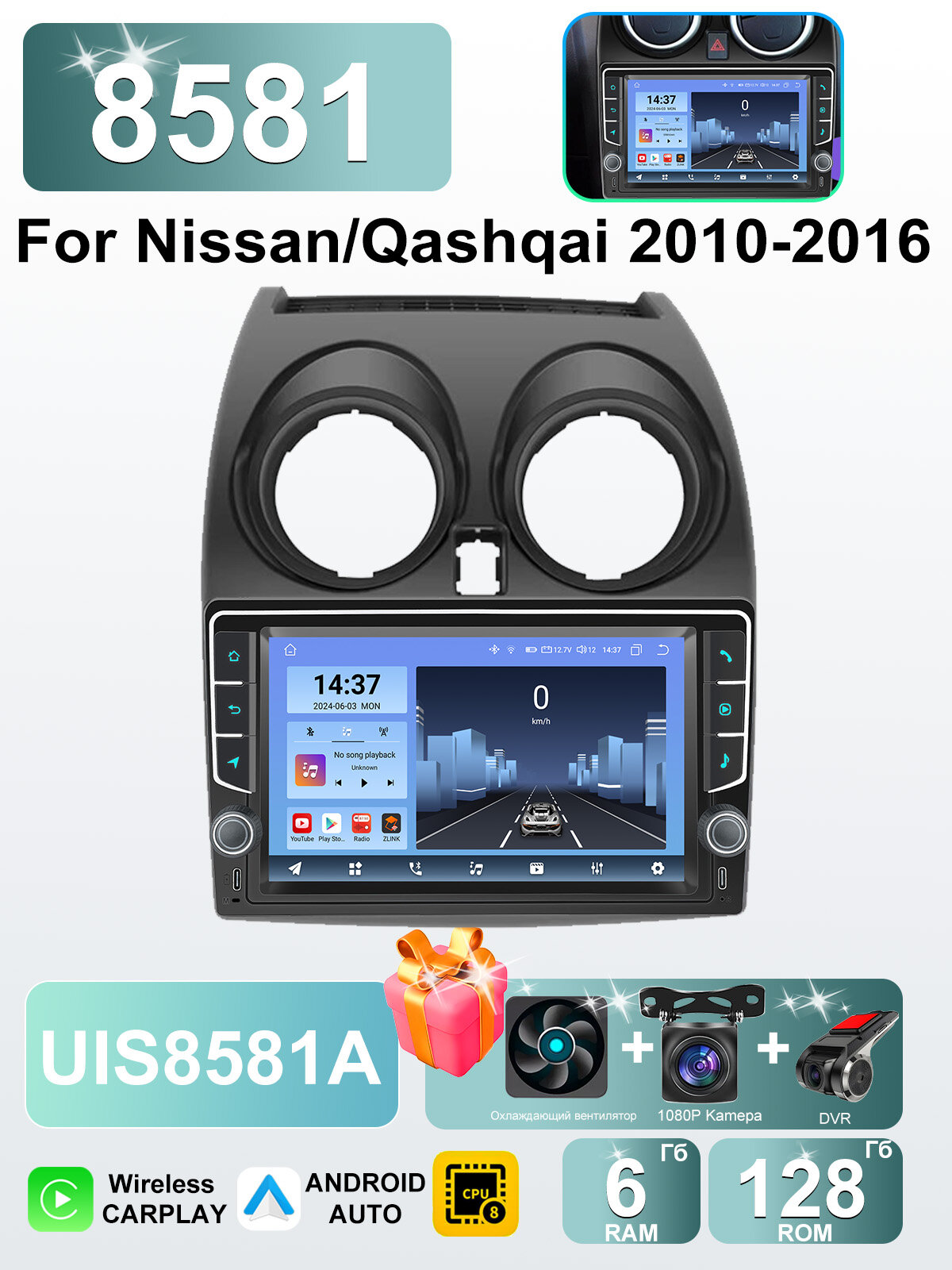 Магнитола RK-A908 для NissanQashqai 2010-2016. Андроид магнитола, DSP, беспроводной CarPlay и Android Auto, GPS и ГЛОНАСС