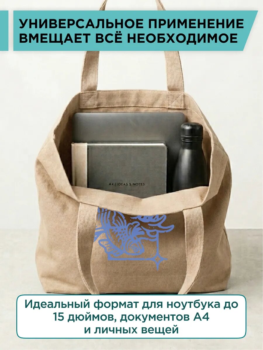 Сумка шоппер PRINTSHOT, фактура рельефная, бежевый — фото 1