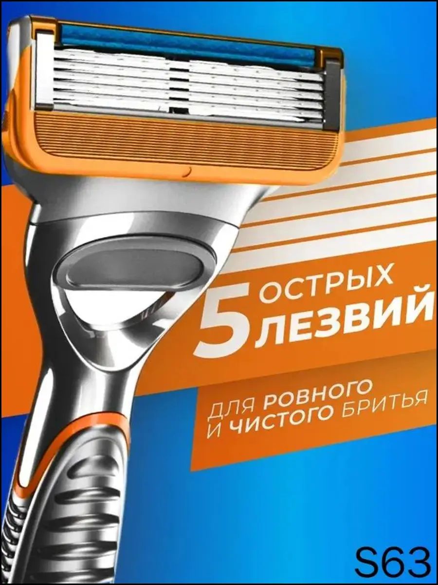 Мужская бритва — фото 1