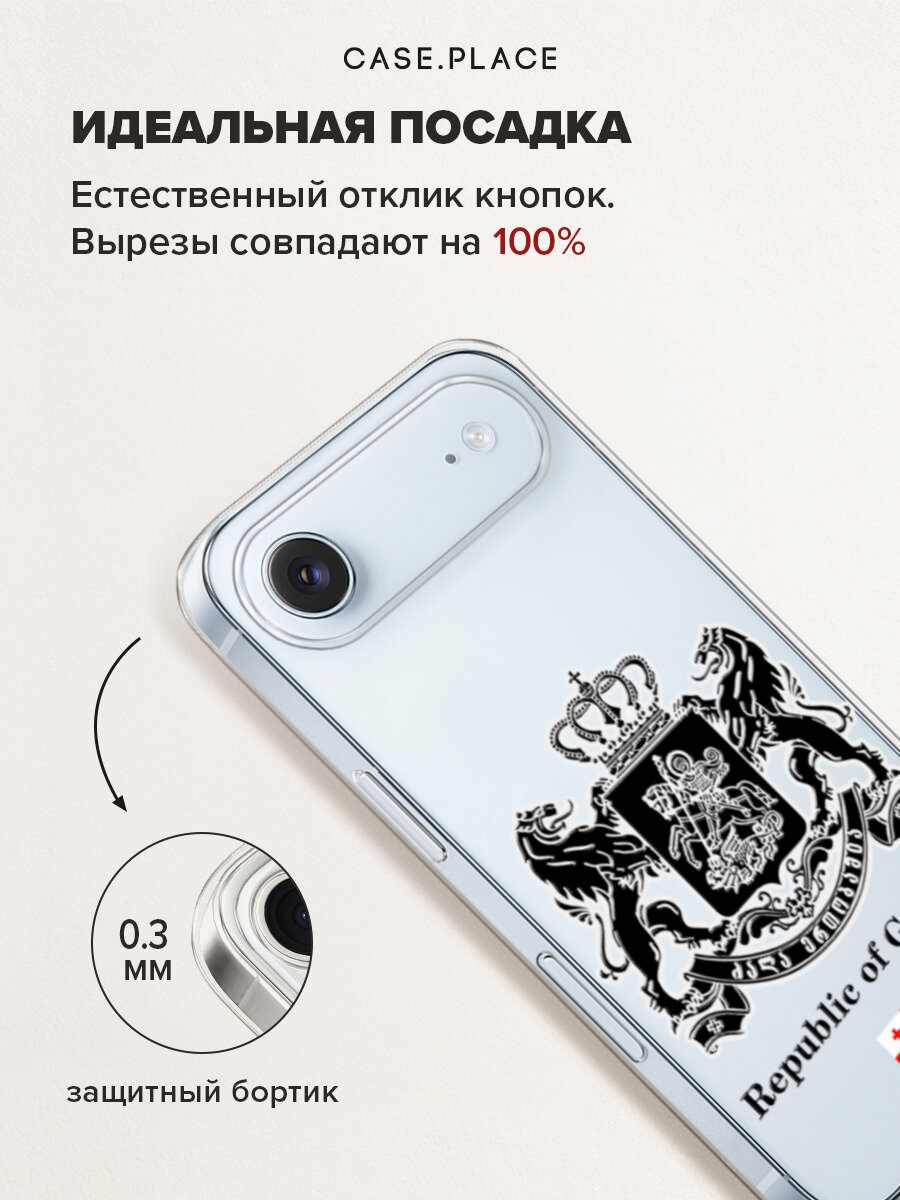 Силиконовый чехол на Apple iPhone 17 Air / Айфон 17 Эир с принтом Rebublic of Georgia — фото 1