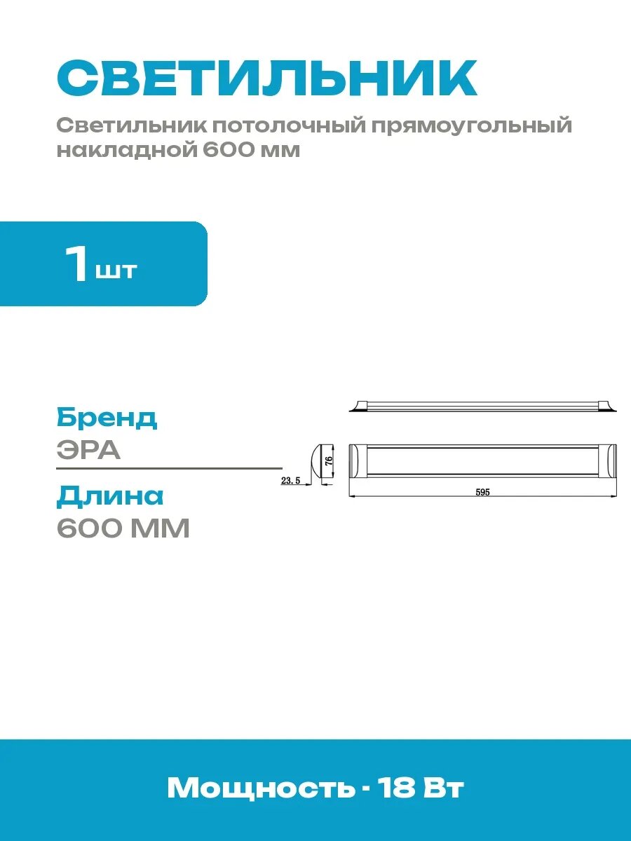Светодиодный светильник 60 см холодный свет для потолка