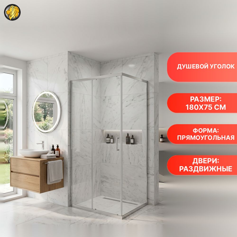 Душевой уголок MaybahGlass MGY-2279-5 (раздвижная+глухая) 1800*750*1950 Стекло 6 мм Бесцветное (без поддона в комплекте)