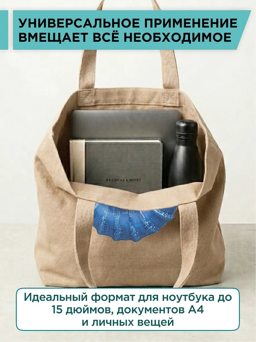 Сумка шоппер PRINTSHOT, фактура рельефная, бежевый — фото 1