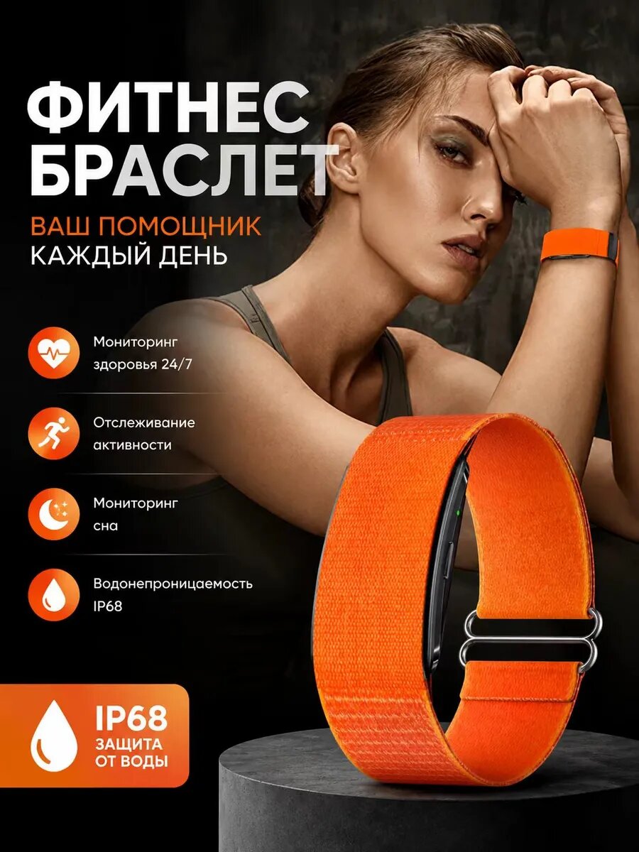 Умный браслет для спорта и здоровья，Женский умный браслет，Оранжевый