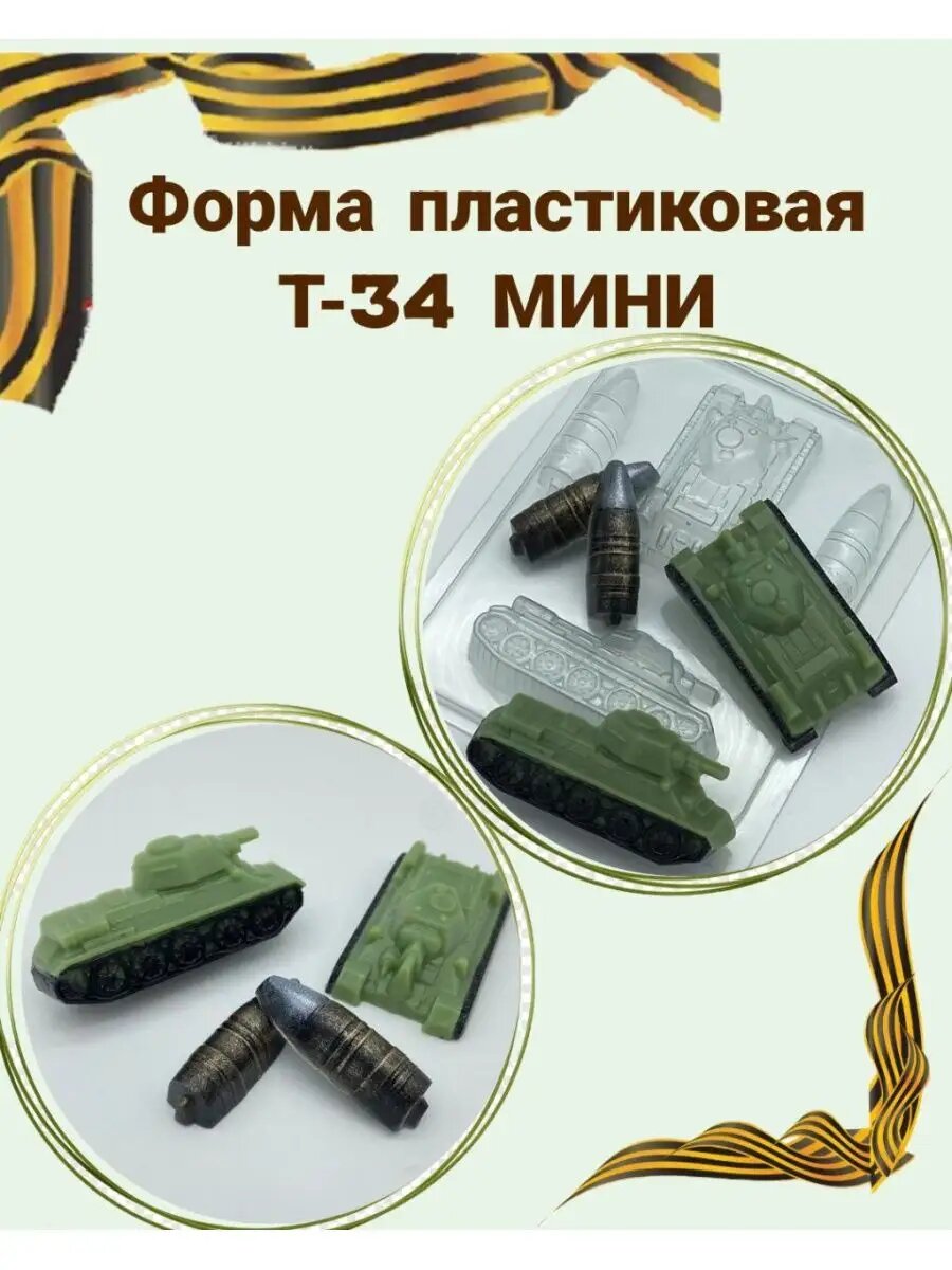 Формочки кулинарные КондитерУфа