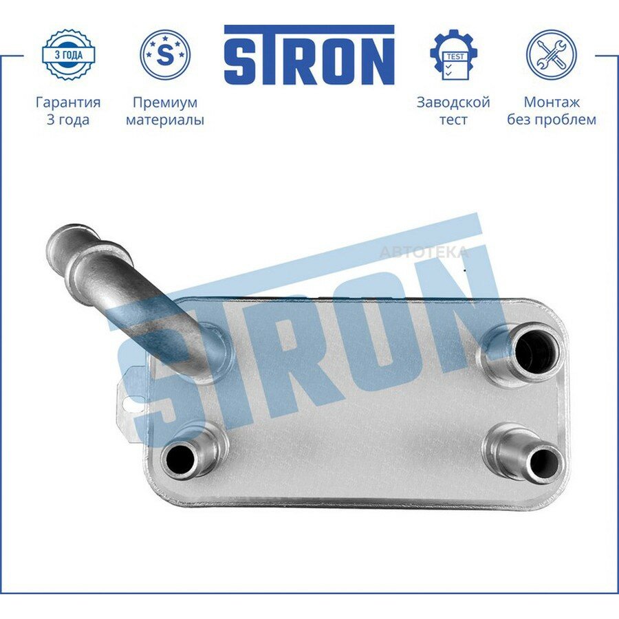 Радиатор масляный FORD FIESTA MK6 2008-2019 1.0 бензин XMJA/XMJB/XMJC/XMJD/P4JA/P4JB АКПП STRON STA0021
