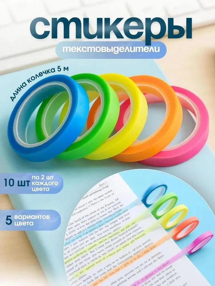 Стикеры 10 шт, листов: 10