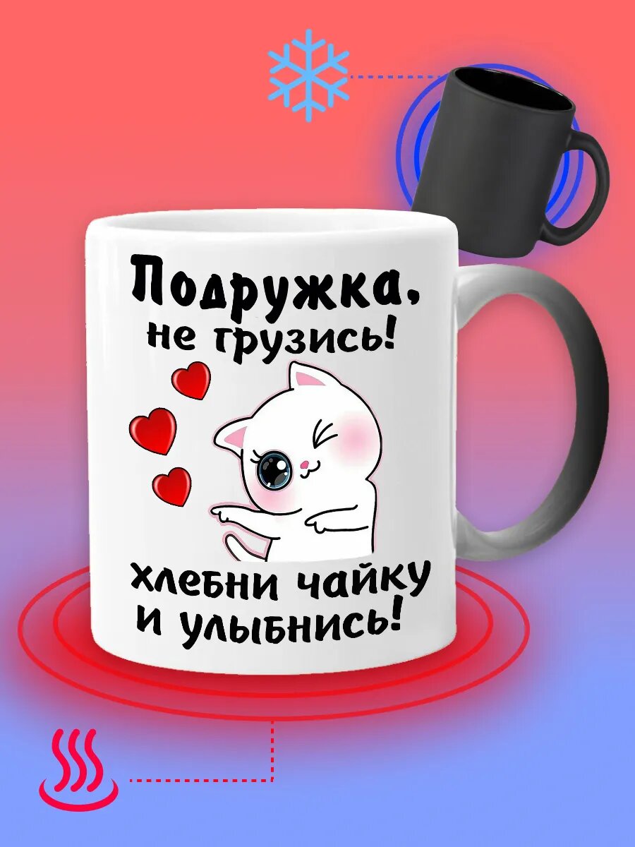 Кружка хамелеон подарок подруге на день рождения