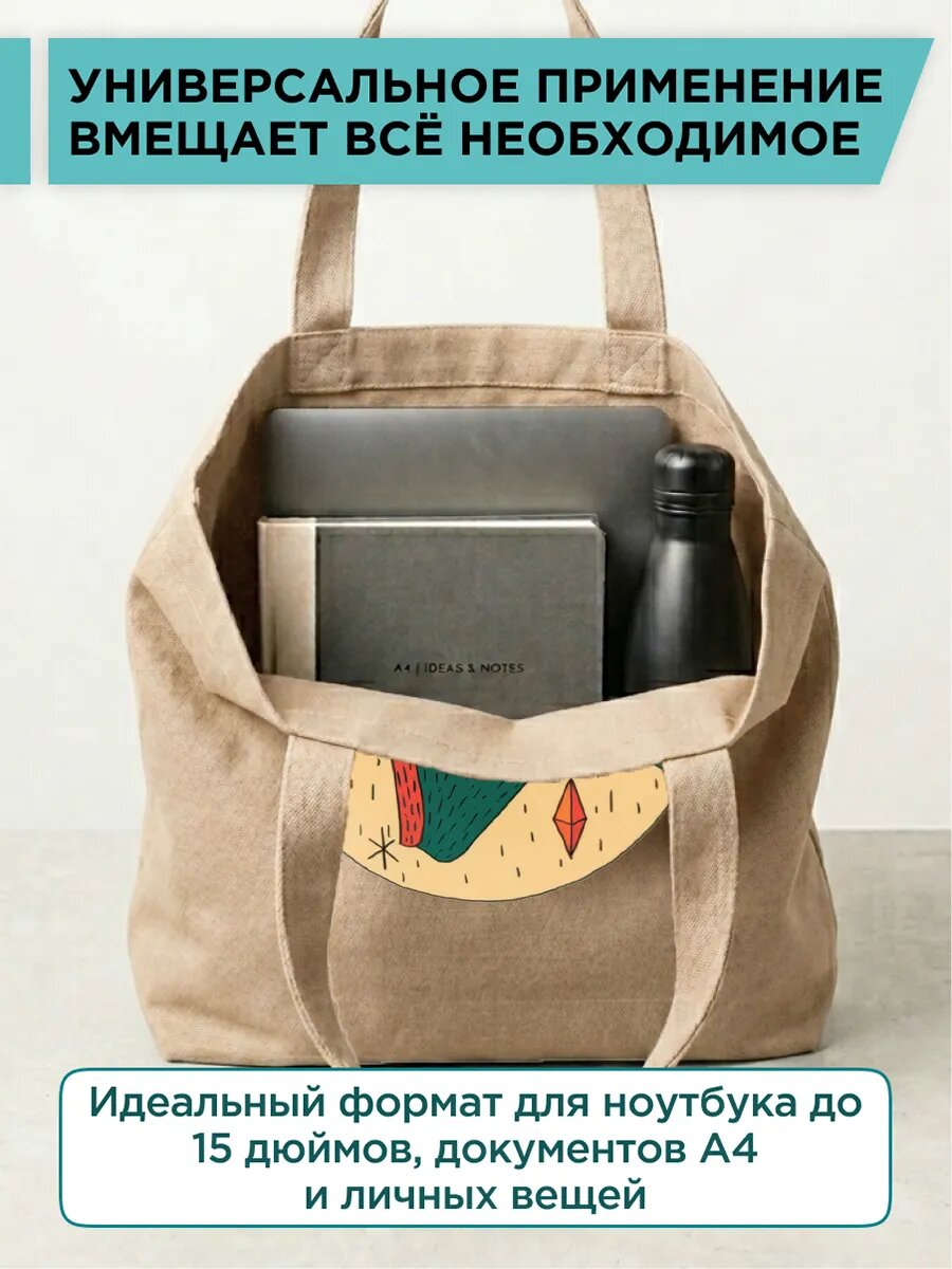 Сумка шоппер PRINTSHOT, фактура рельефная, бежевый — фото 1