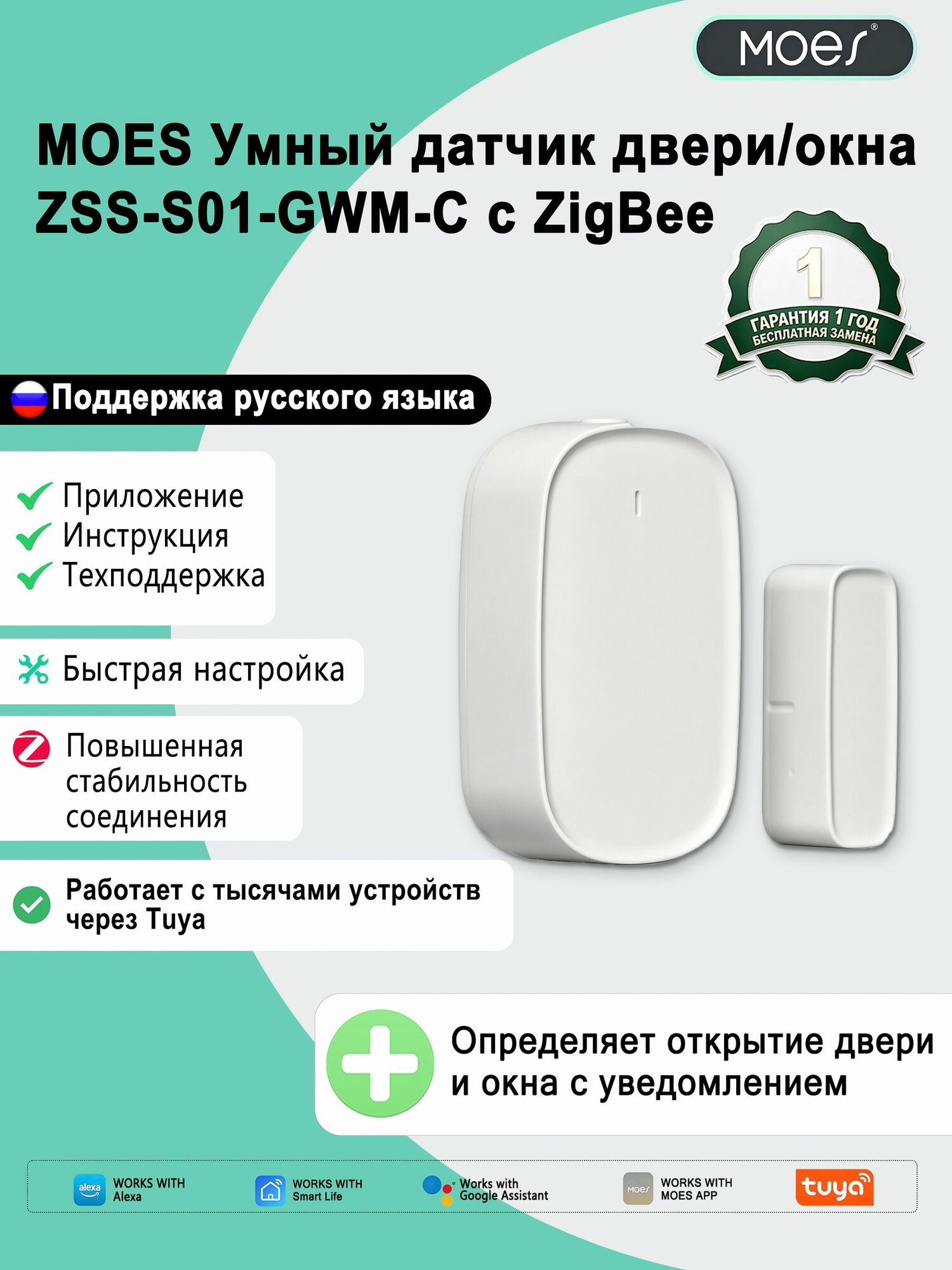 Датчик открытия двери и окна Zigbee 3.0 беспроводной MOES, магнитоконтактный датчик для умного дома с низким энергопотреблением